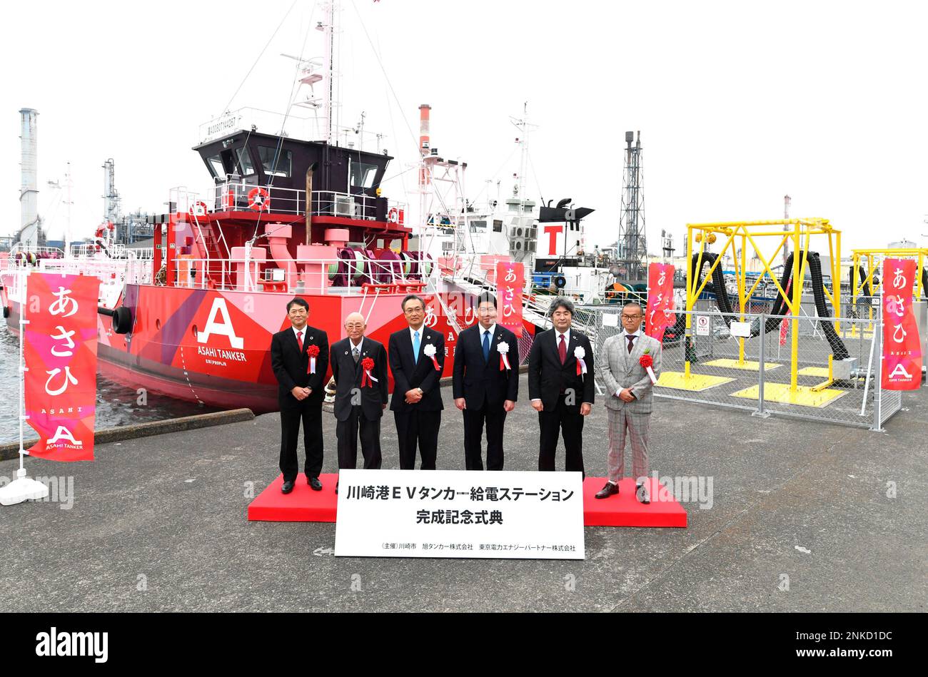 World's first Zero-Emission Electric Tanker ASAHI ports at a charging ...