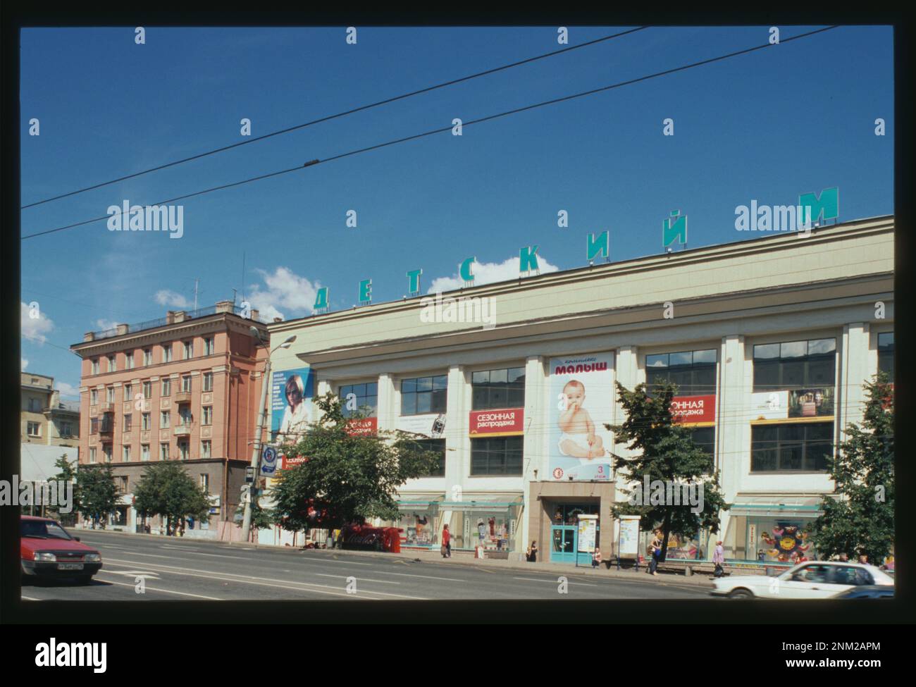 The Detskii Mir (Children's World) Department Store in Cheliabinsk ...