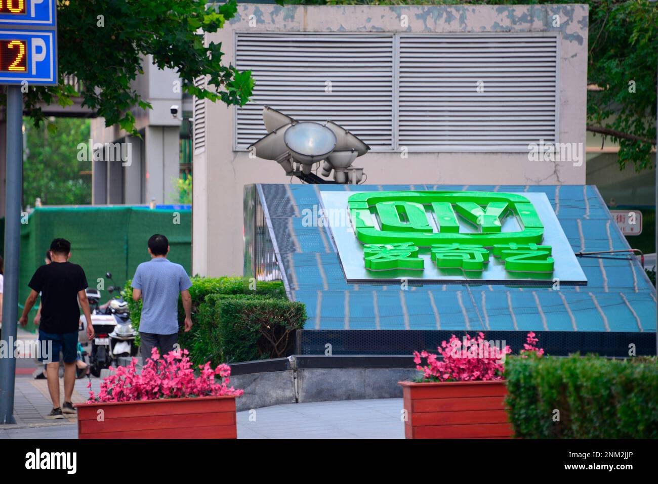 A view of the company sign outside the headquarters building of iQiyi ...