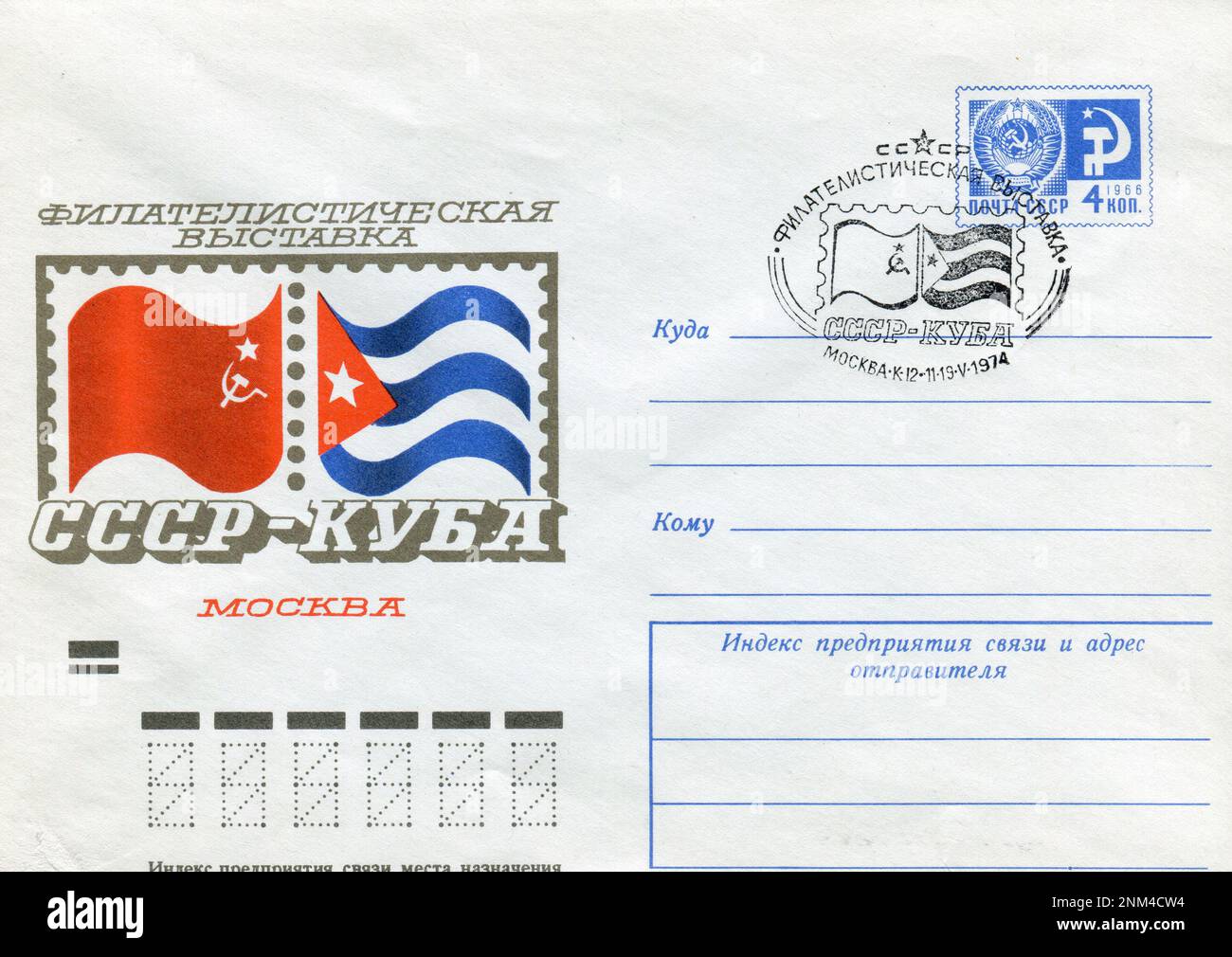 USSR - circa 1974: an USSR Post First Day Cover mailing envelope with ...