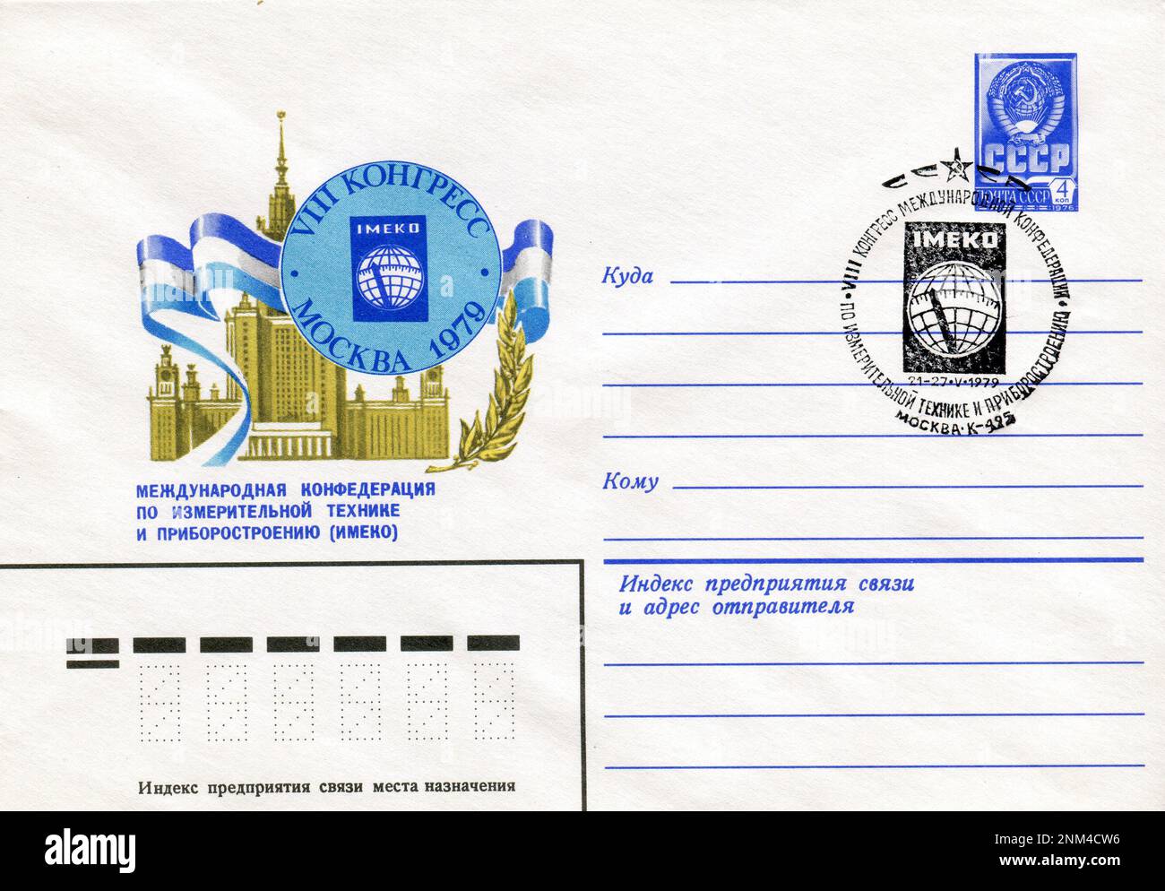 Imeko hi-res stock photography and images - Alamy