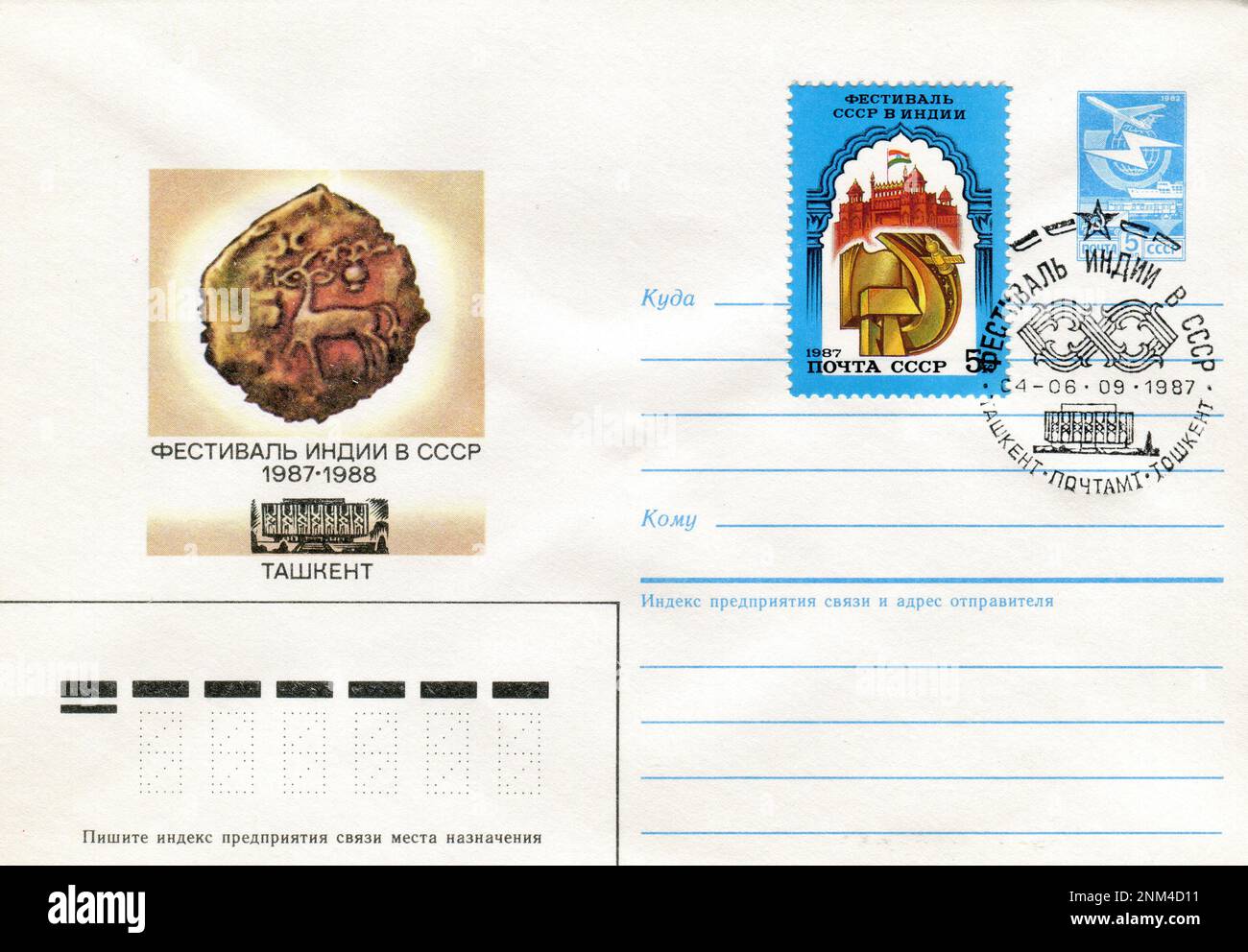 Festival of india in ussr hi-res stock photography and images - Alamy