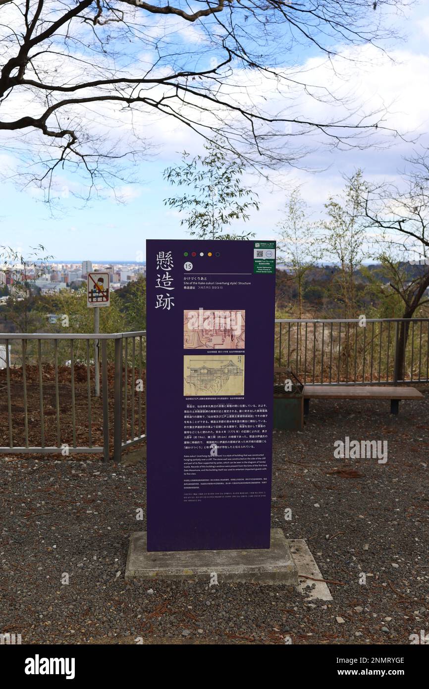 Sendai City, Miyagi Prefecture, February 2023.Scenery of Sendai Castle ...