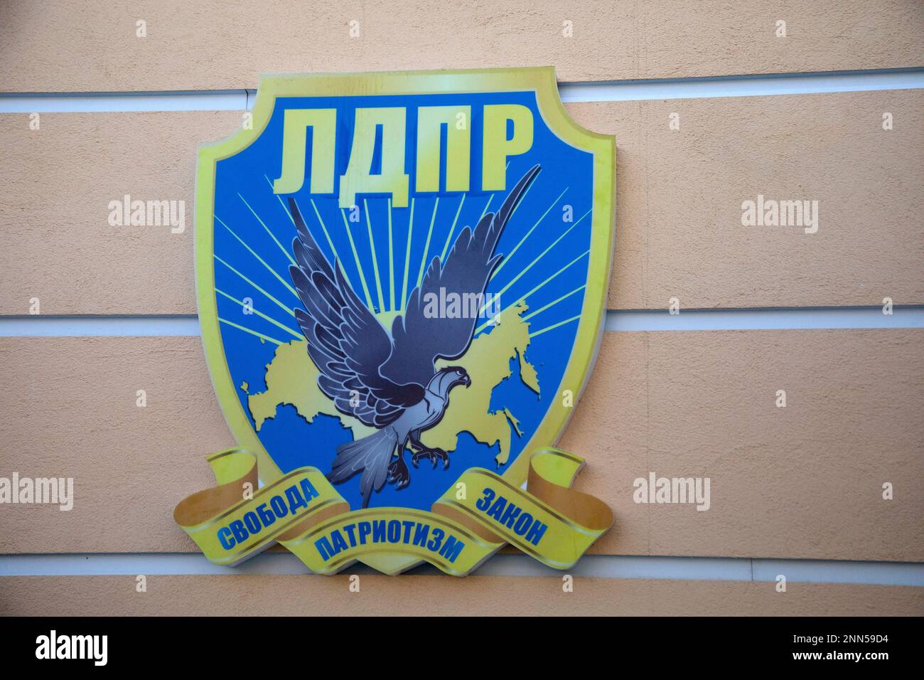 A emblem of the Liberal Democratic Party of Russia (LDPR) at an ...