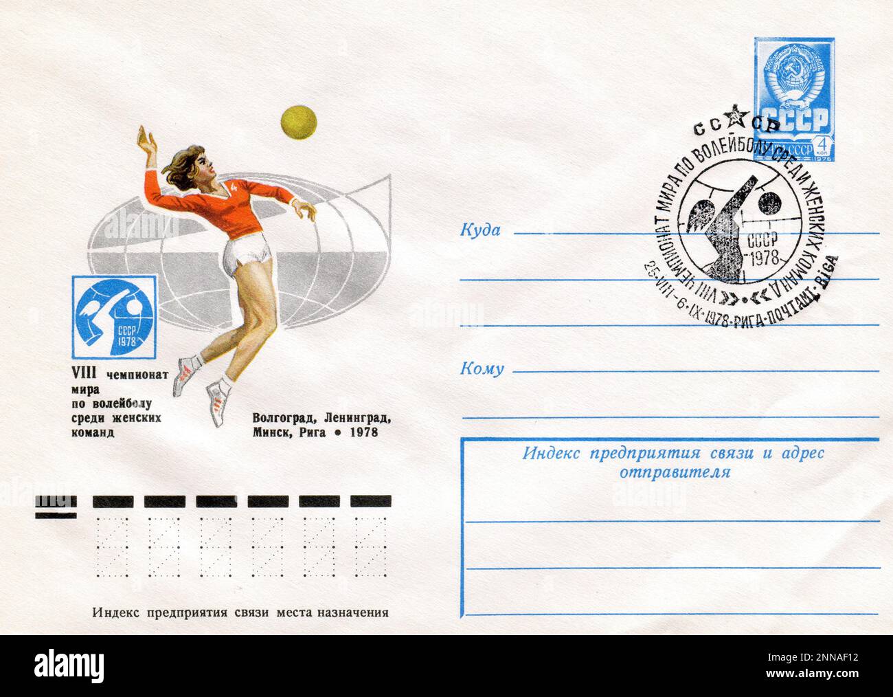 USSR - circa 1978: an USSR Post First Day Cover mailing envelope with ...