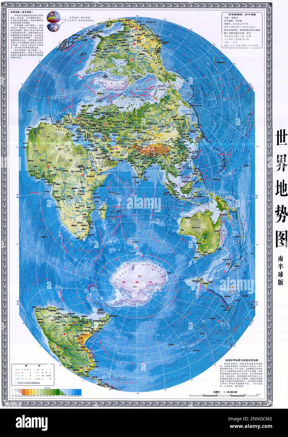 The Chinese mapmaker Hao Xiaoguang draw the vertical world map in Wuhan ...
