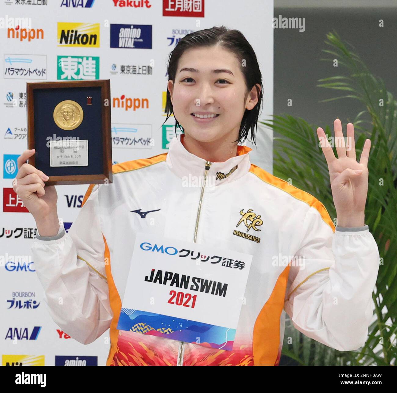 Japanese swimmer Rikako Ikee celebrates after winning the women's 50 ...