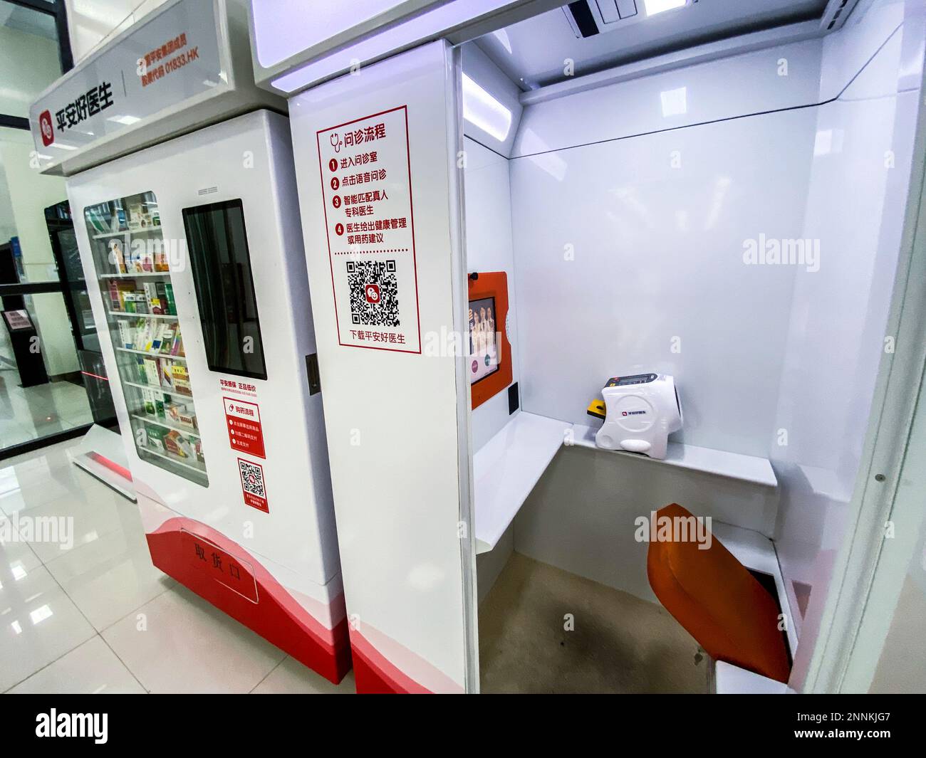 A medicine dispenser is seen beside a Ping An Good Doctor smart ...