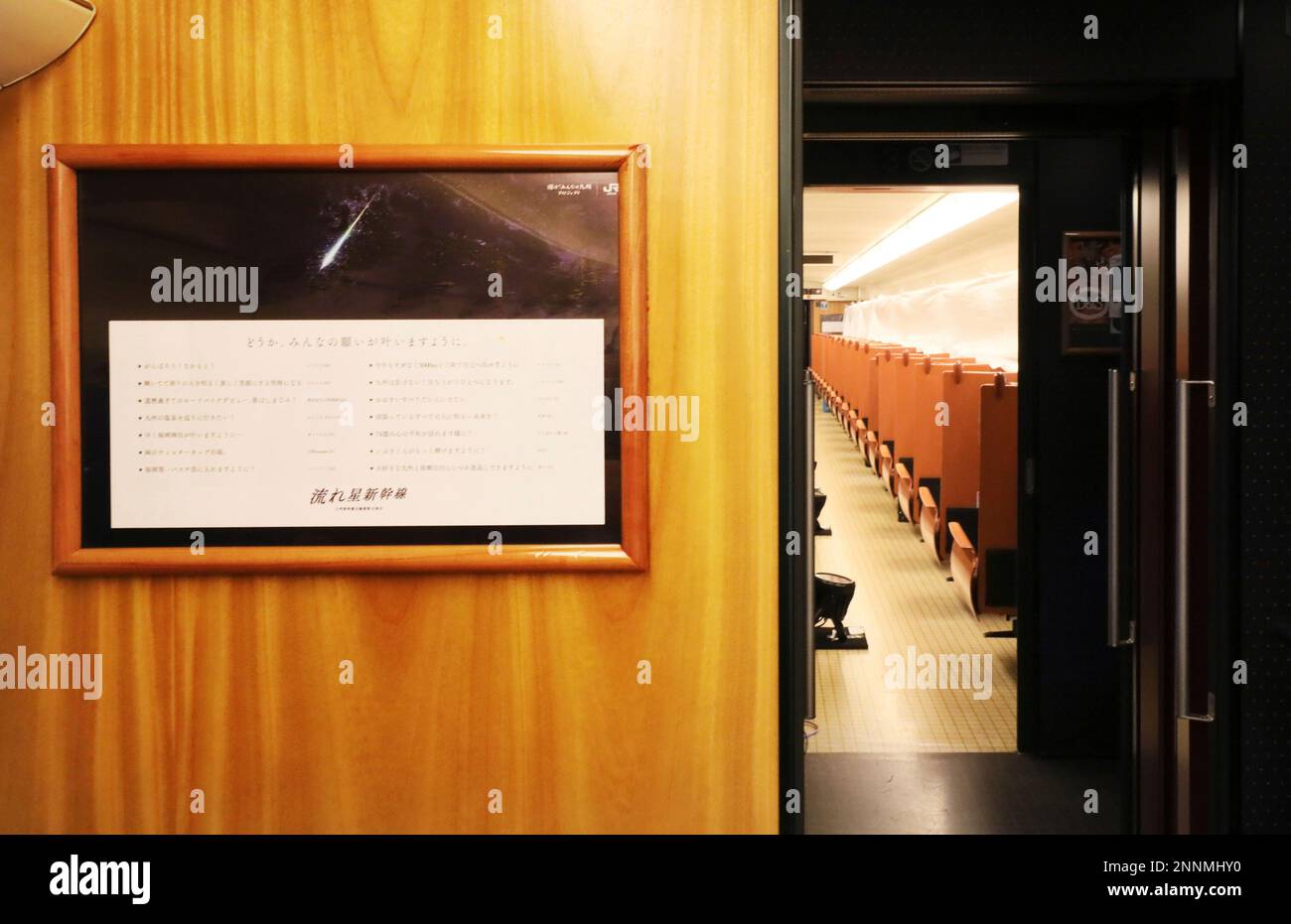 A photo shows "Meteor Shinkansen" to commemorate the 10th anniversary ...