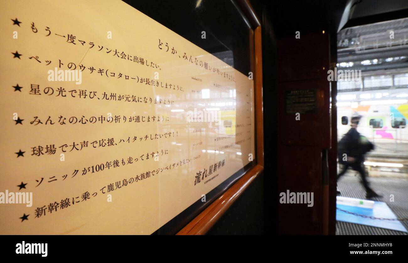 A photo shows "Meteor Shinkansen" to commemorate the 10th anniversary ...