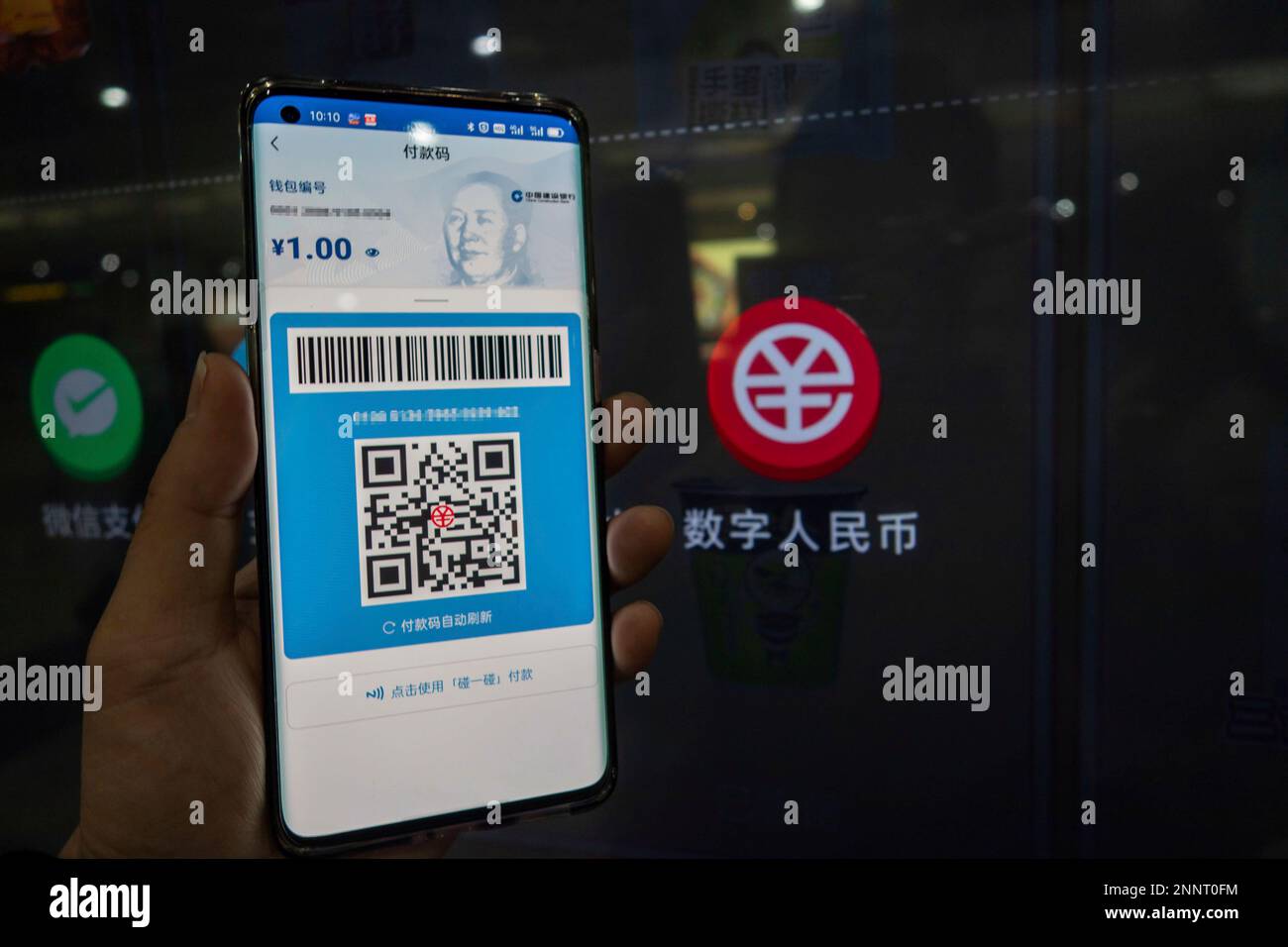 A mobile phone screen showing the payment codes of e-CNY, the digital ...