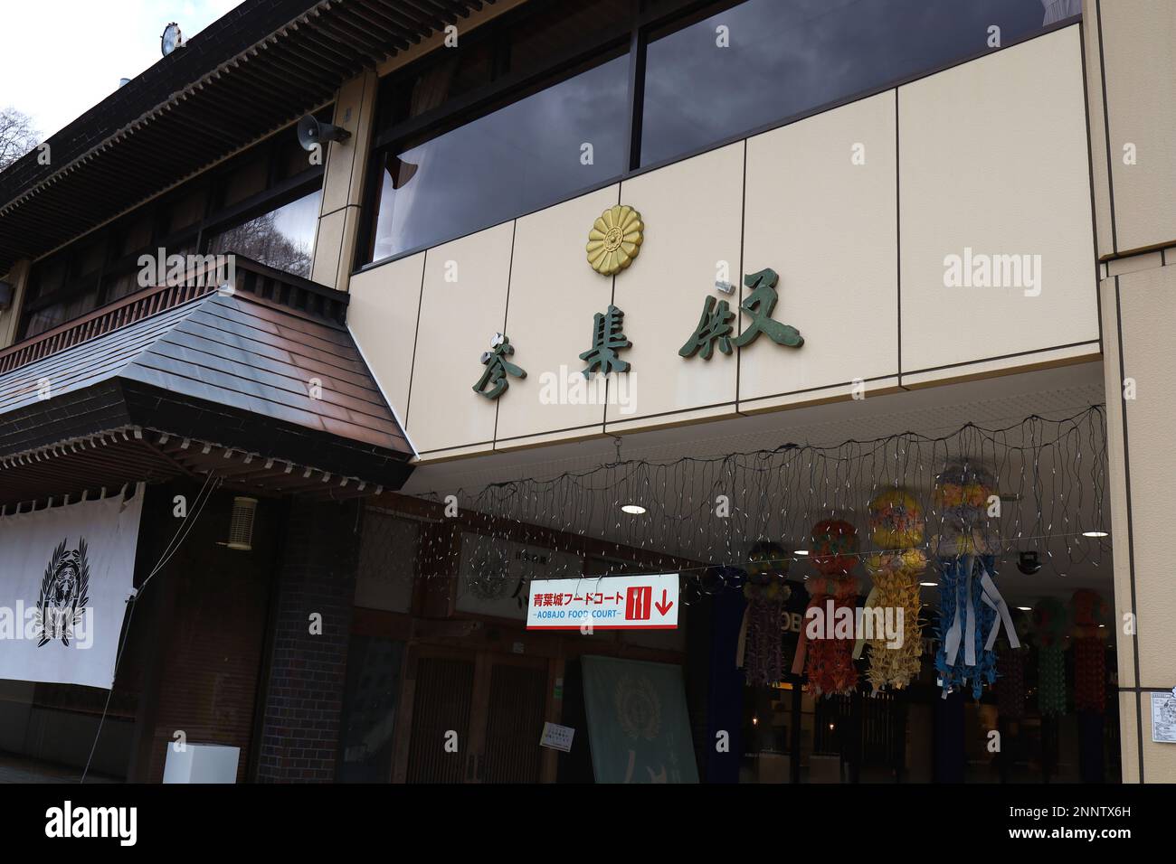 Sendai, Miyagi, Japan, February 2023.Sendai Castle Ruins Honmaru Hall ...
