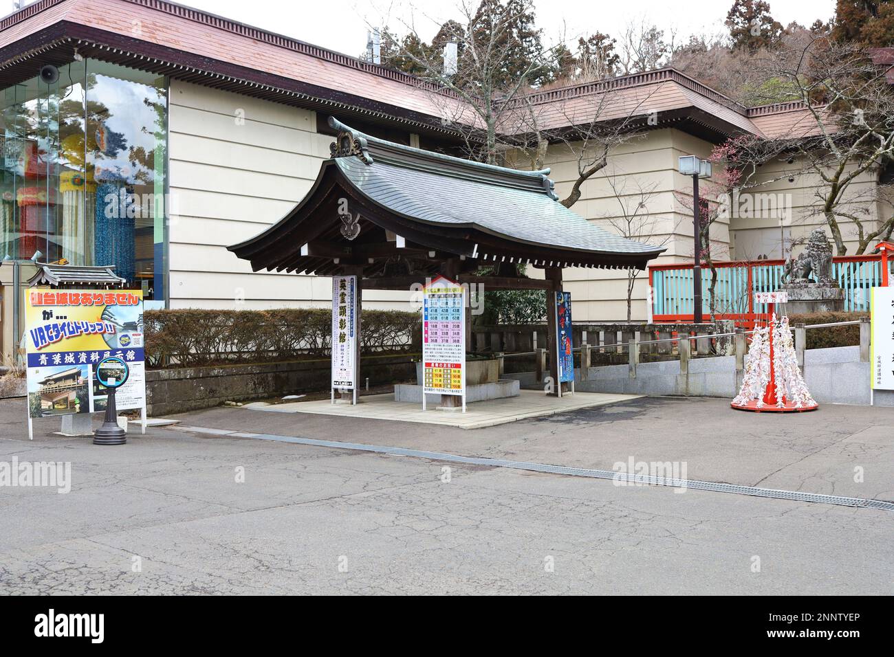 Sendai, Miyagi, Japan, February 2023.Sendai Castle Ruins Honmaru Hall ...