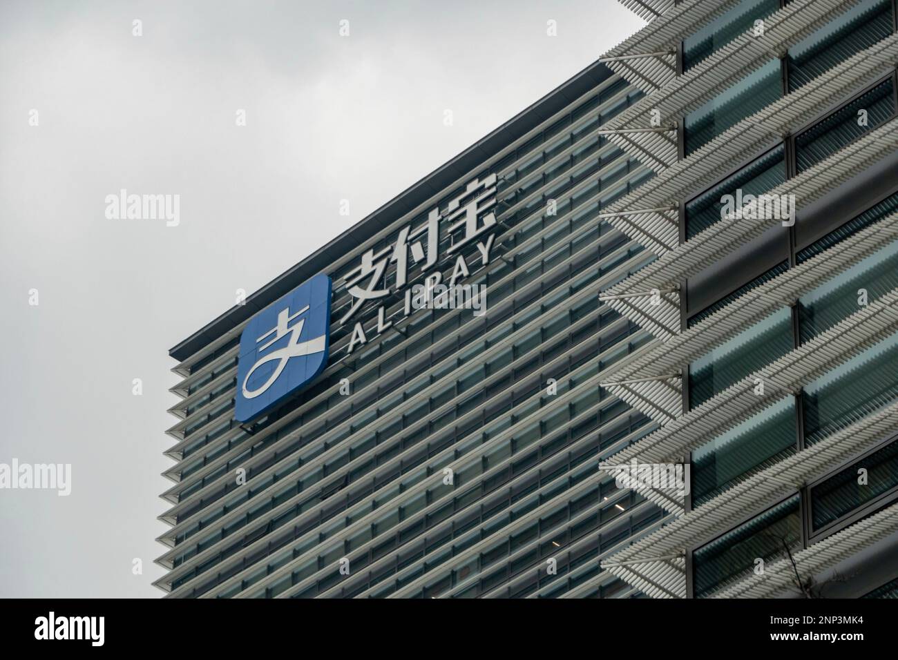 A view of the office building of Alipay, the digital payment and ...