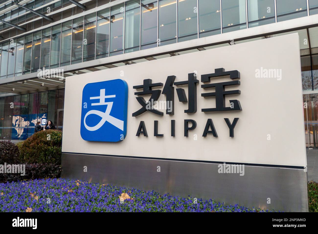 A view of the office building of Alipay, the digital payment and ...