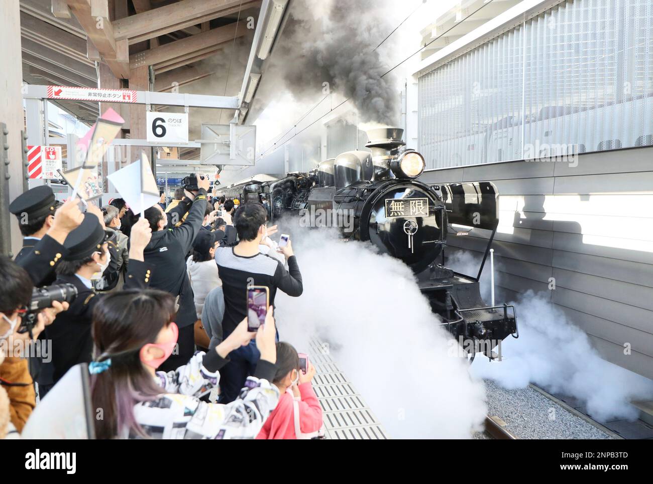 A steam locomotive (SL) train " Kimetsu no Yaiba" train arrives at JR ...