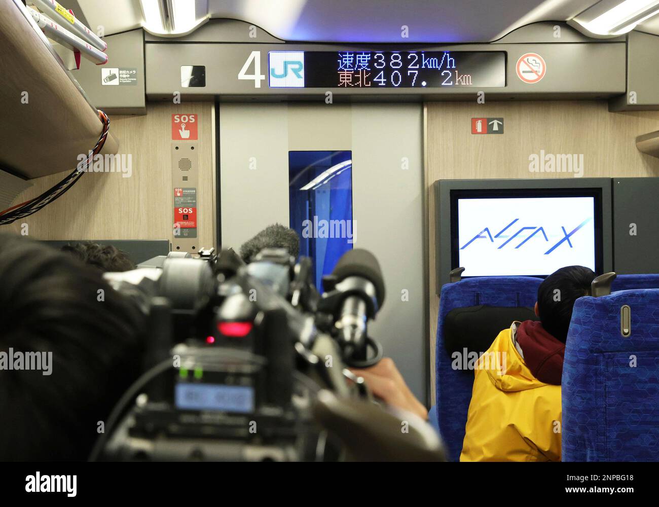 A display in the new Shinkansen bullet train, "ALFA-X" of JR East Japan ...