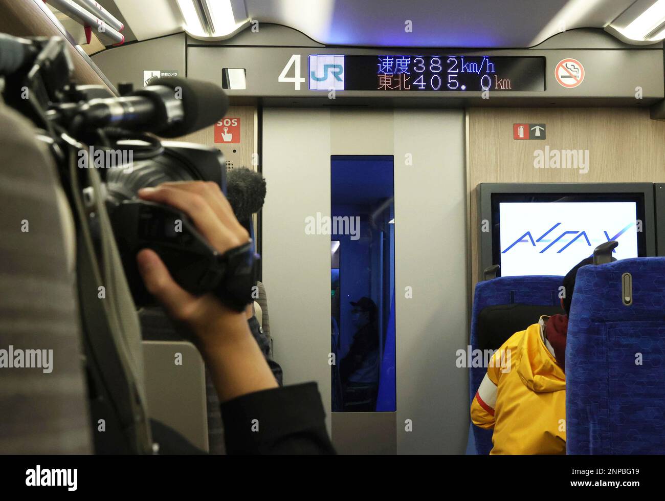 A display in the new Shinkansen bullet train, "ALFA-X" of JR East Japan ...