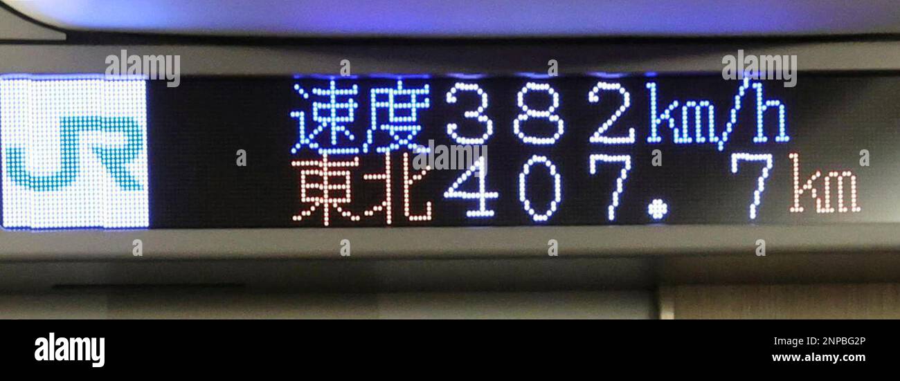 A display in the new Shinkansen bullet train, "ALFA-X" of JR East Japan ...