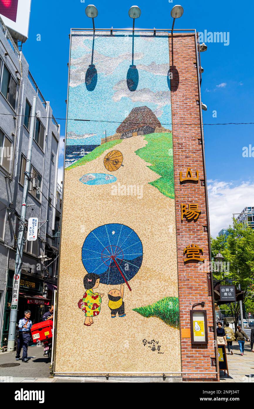 The Gallery Sanyodo exterior wall mosaic by Rokuro Taniuchi at ...
