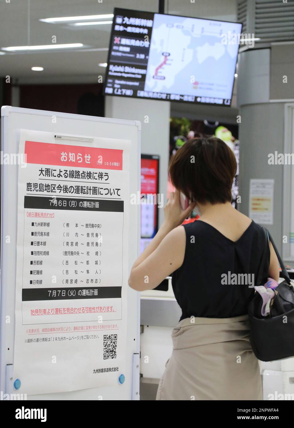 A photo shows JR Kagoshima-Chūō Station which Kyushu Shinkansen and ...