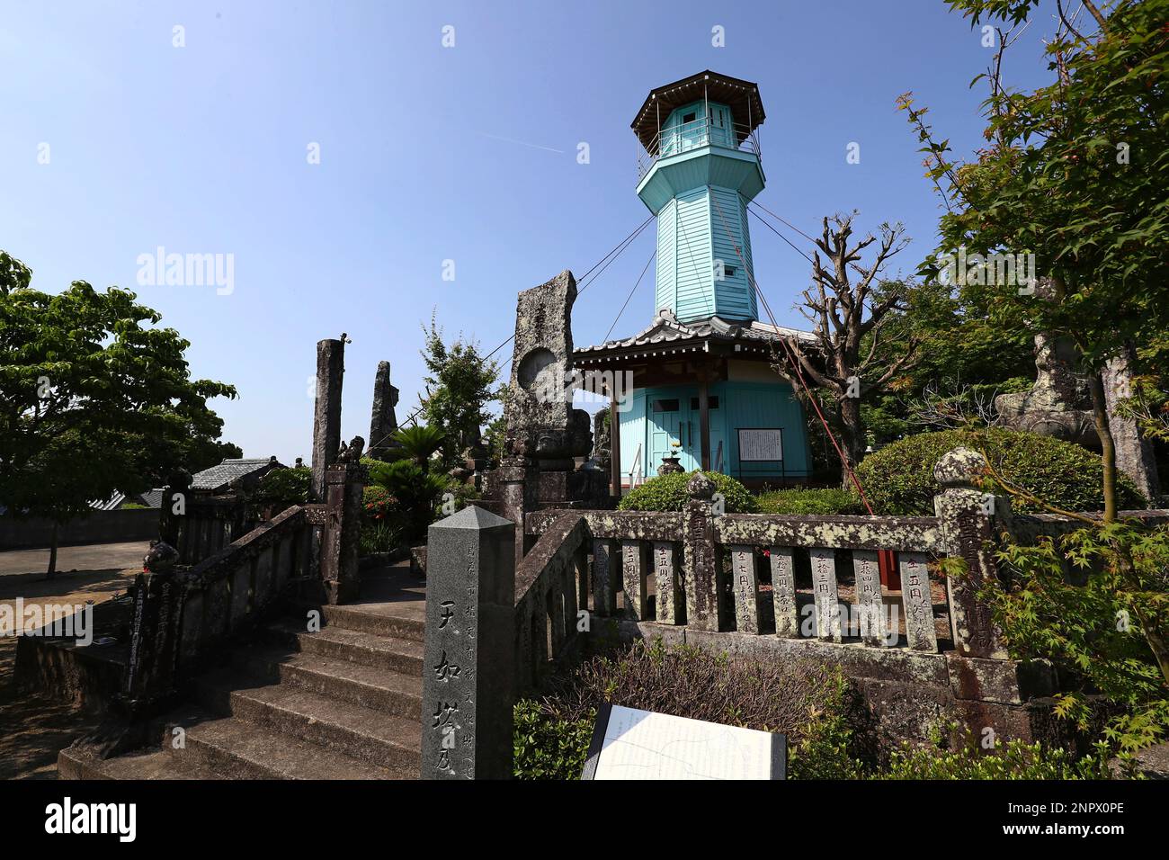 A photo shows "Tennyoto" (the tower of Tennyo) in Shimabara City ...