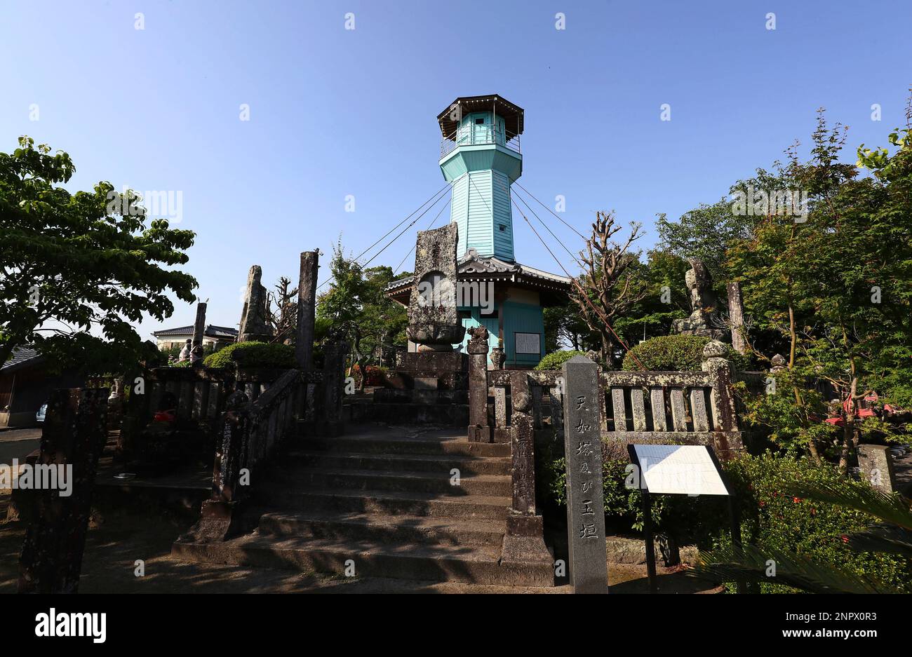 A photo shows "Tennyoto" (the tower of Tennyo) in Shimabara City ...