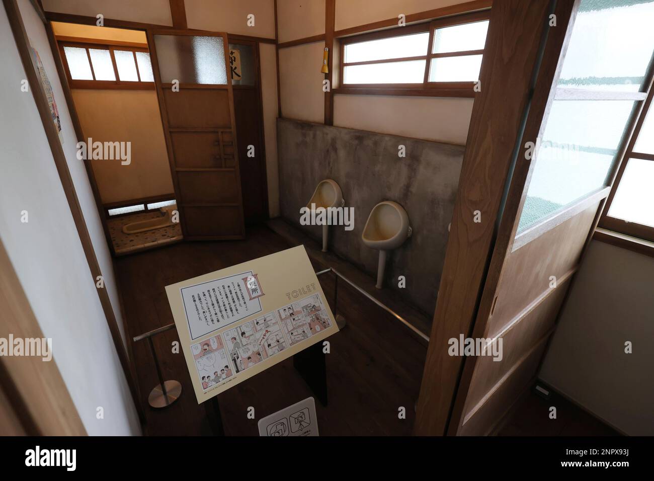 A picture shows a reproduced toilet at Toshima City Tokiwaso Manga ...