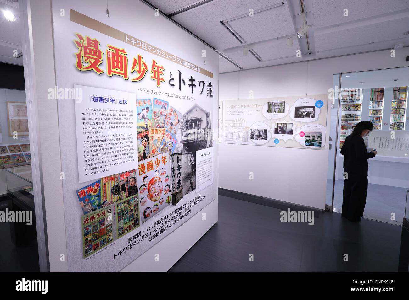 A picture shows a planned exhibition room at Toshima City Tokiwaso Manga Museum in Toshima Ward ...
