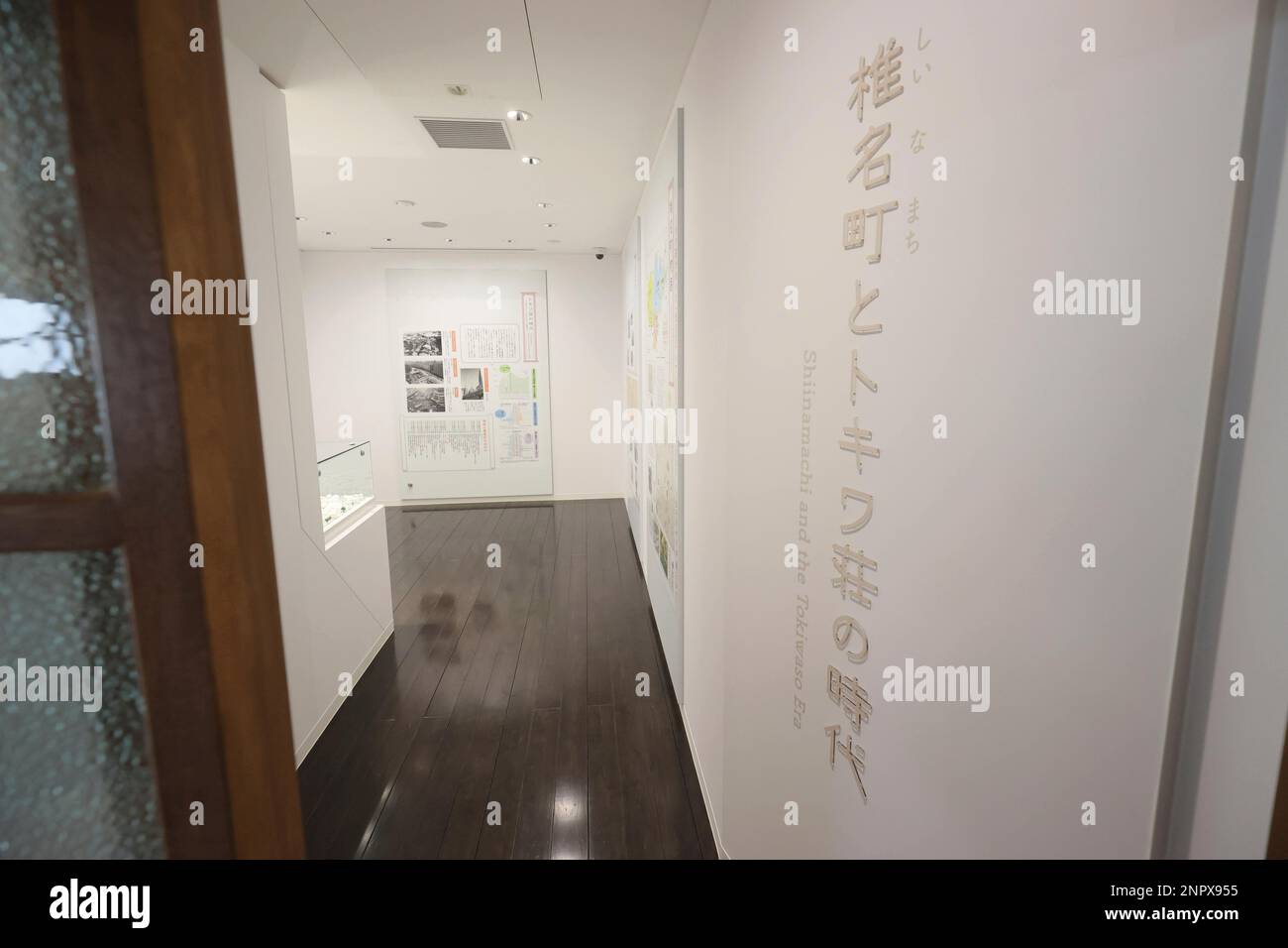 A picture shows a reproduced toilet at Toshima City Tokiwaso Manga ...