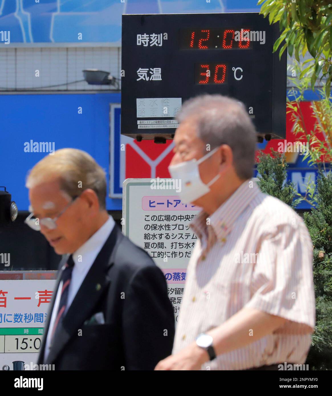 The temperature is increasing in Tokyo on June 9, 2020. ( The Yomiuri ...