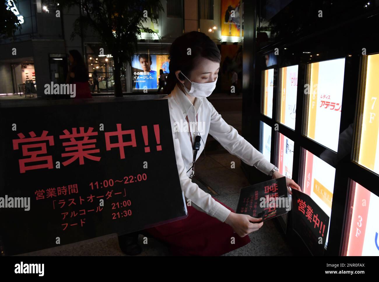 A izakaya, Japanese pub employee changes an operation hour from 8 p.m ...