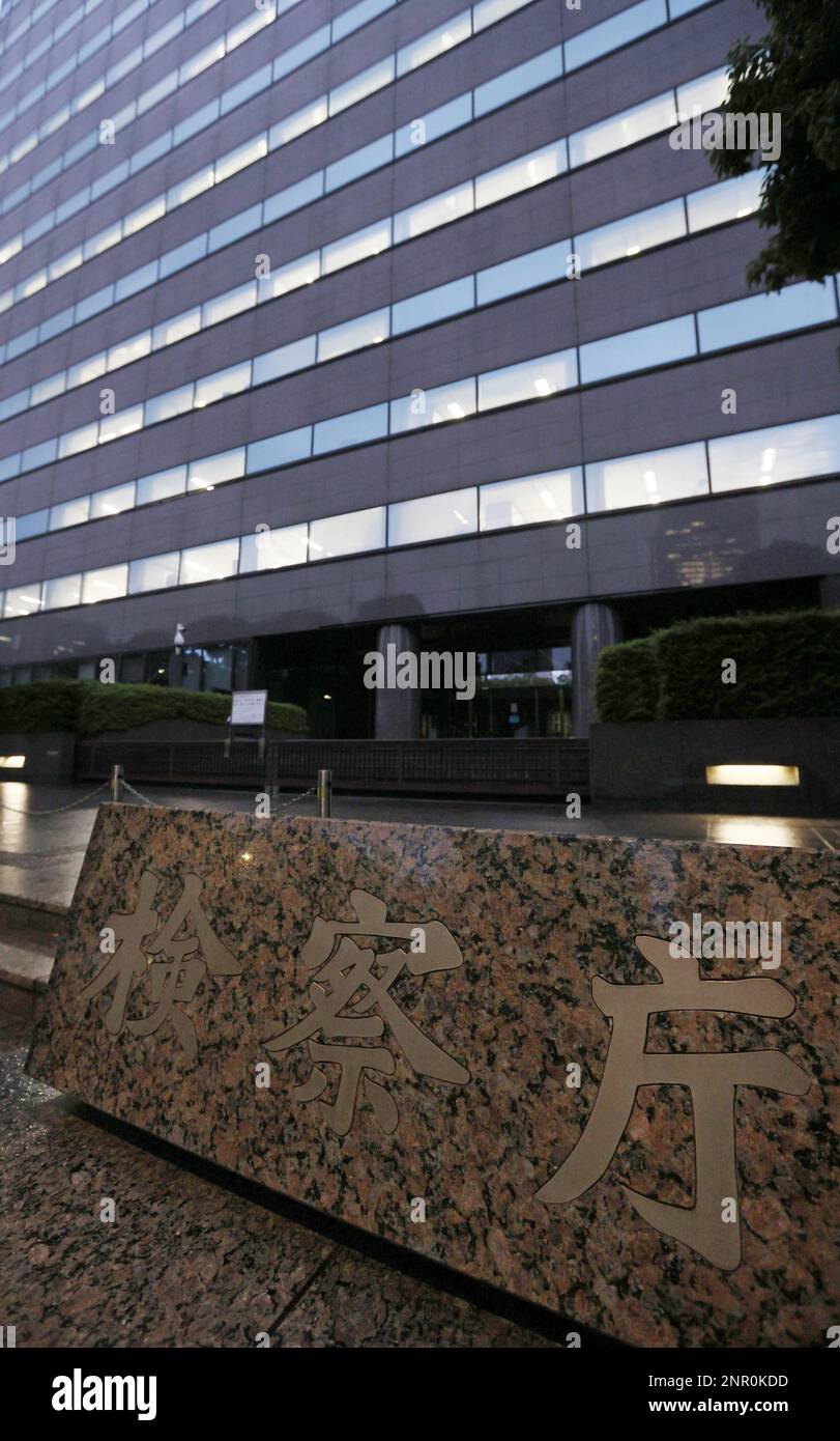 A photo shows the building of the Tokyo High Public Prosecutors Office ...