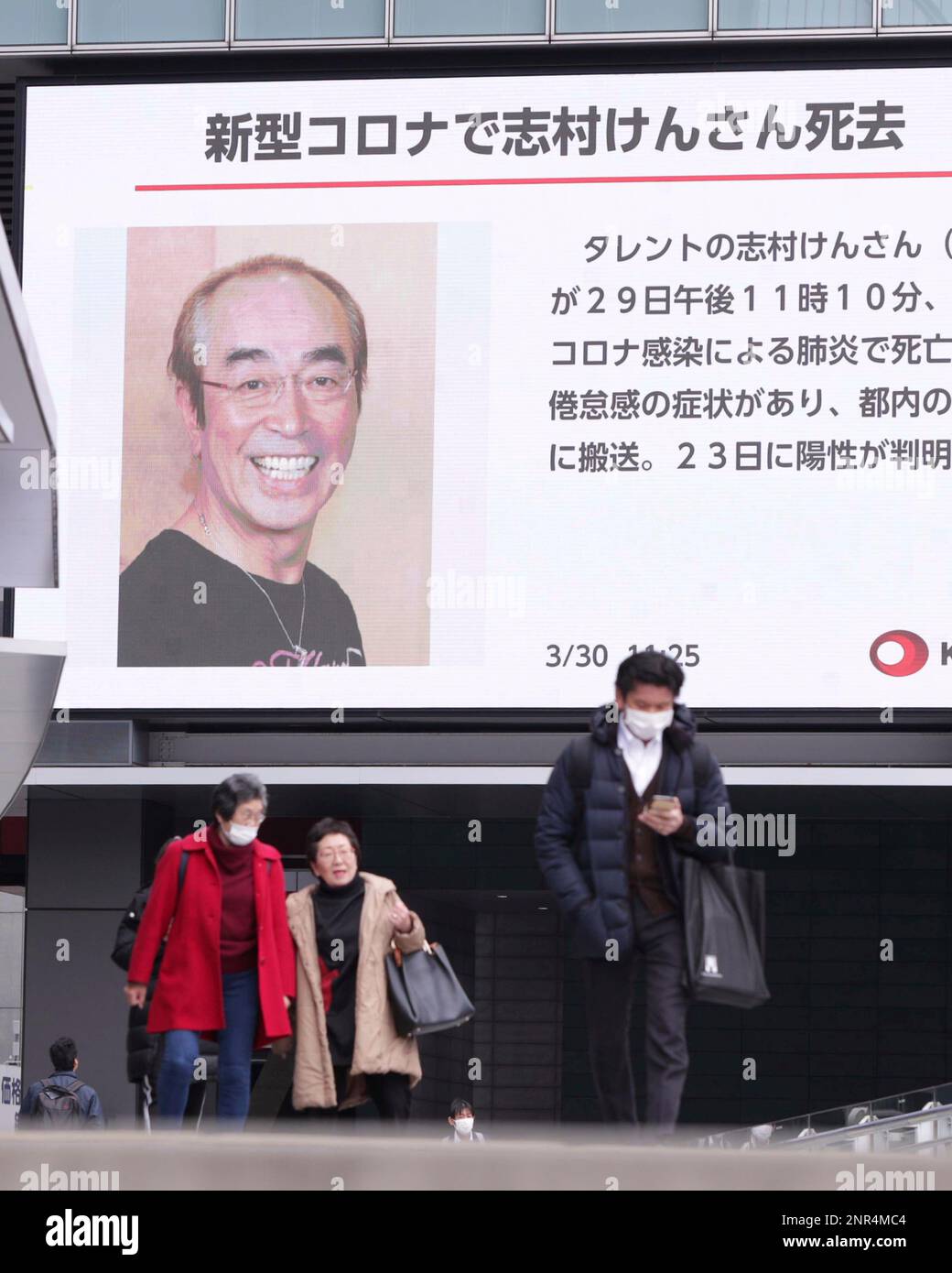 An electric monitor reports a news that Japanese comedian Ken Shimura's ...