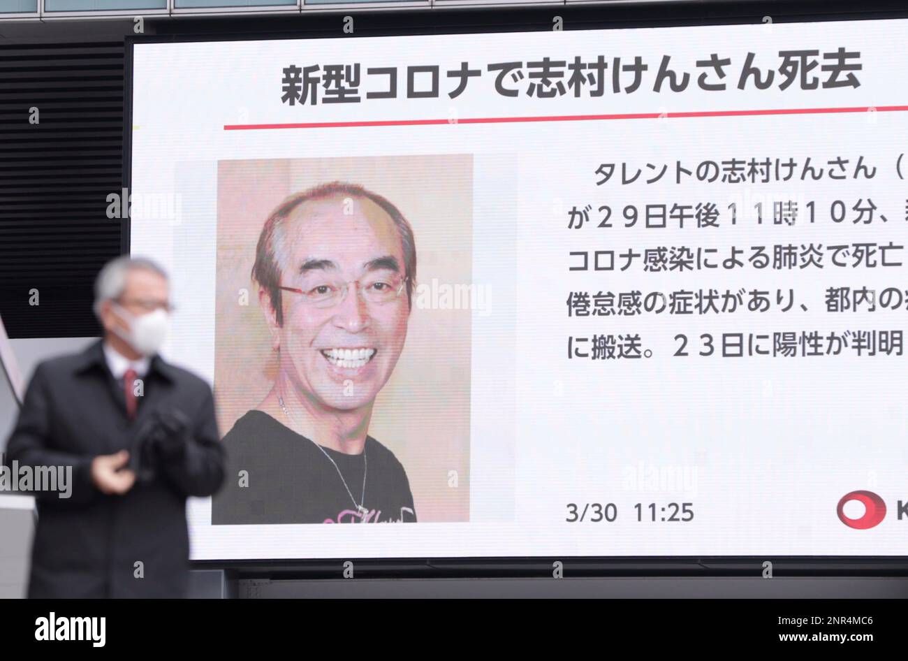 An electric monitor reports a news that Japanese comedian Ken Shimura's ...