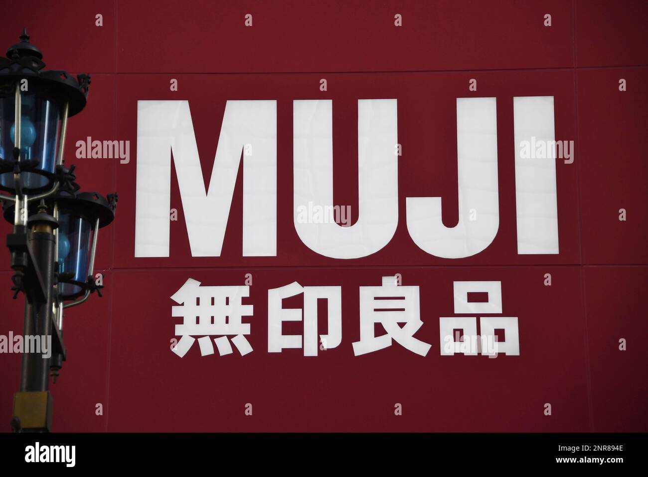 A logo of MUJI is pictured at MUJI GINZA, MUJI's flagship store, in ...