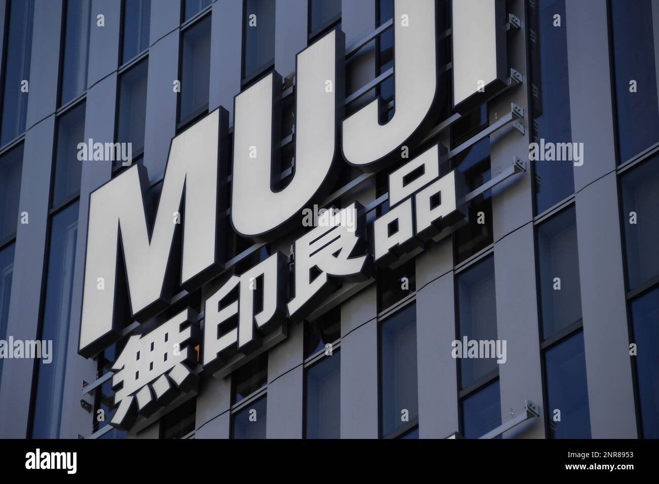 A logo of MUJI is pictured at MUJI GINZA, MUJI's flagship store, in ...
