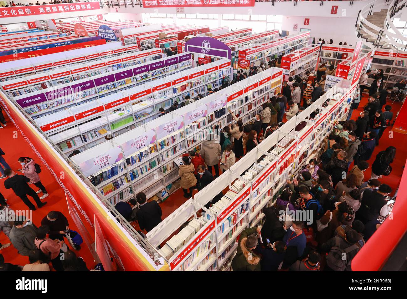The 35th Beijing Book Fair opens in China International Exhibition ...