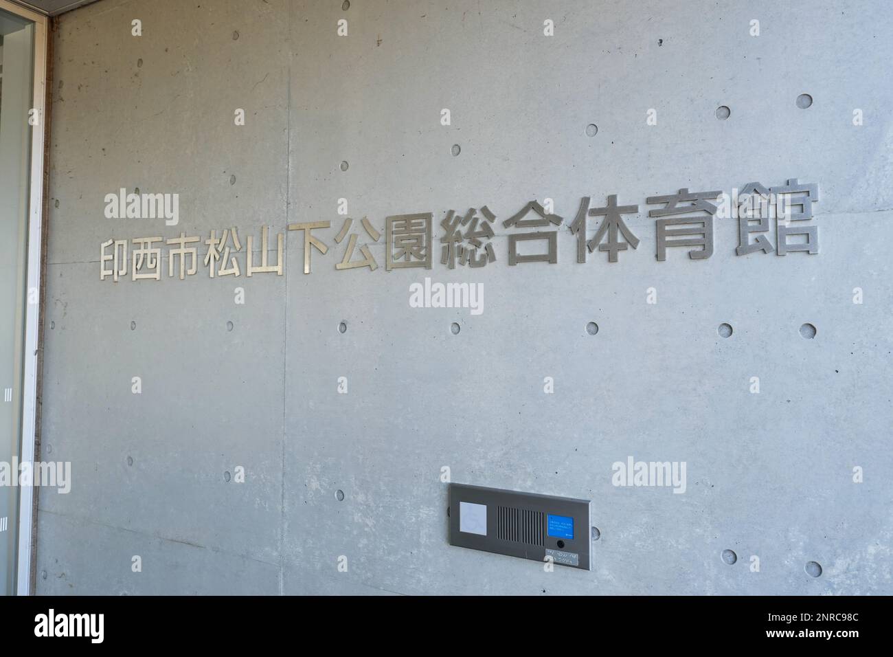 Inzai, Chiba, Japan. 26th Feb, 2023. General view Sport Climbing : The ...