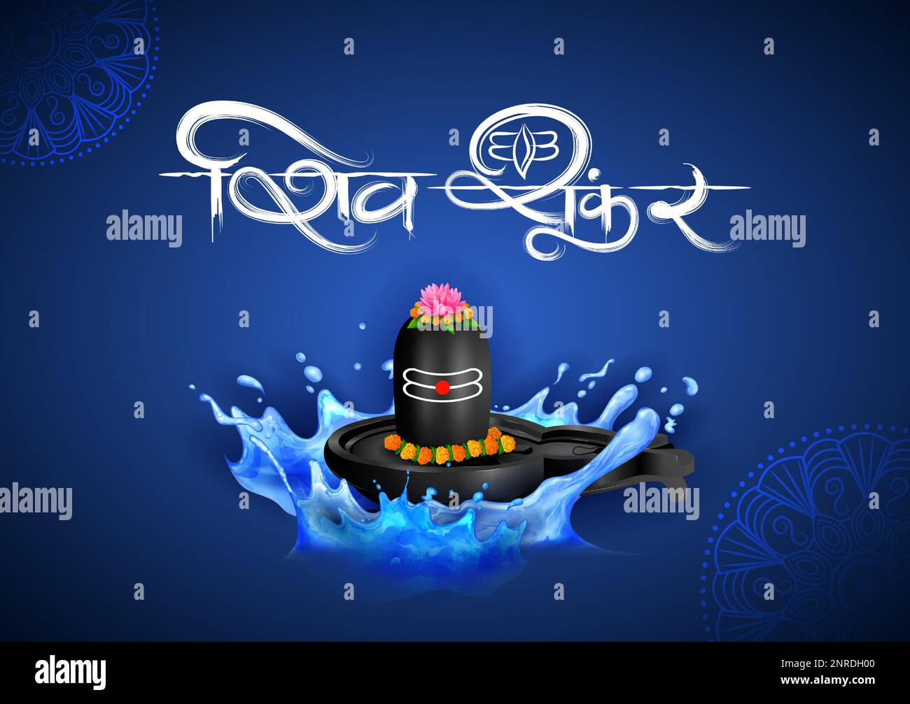 Lord Shiva Linga, Indian God of Hindu for Maha Shivratri festival of ...