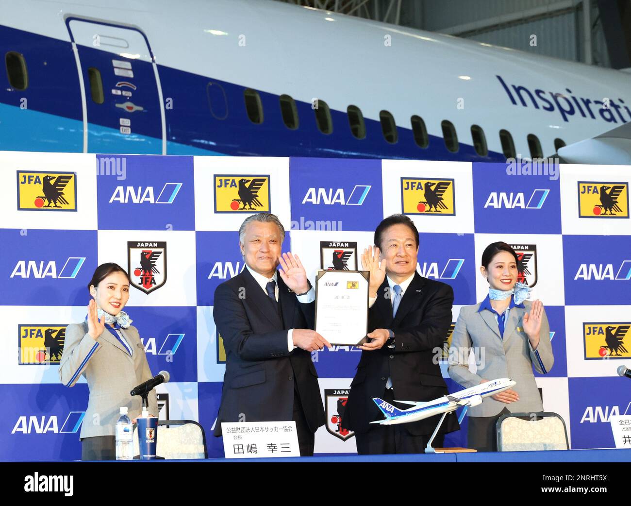Tokyo, Japan. 27th Feb, 2023. Japan Football Association (JFA) president Kozo Tashima (C, L) and ...