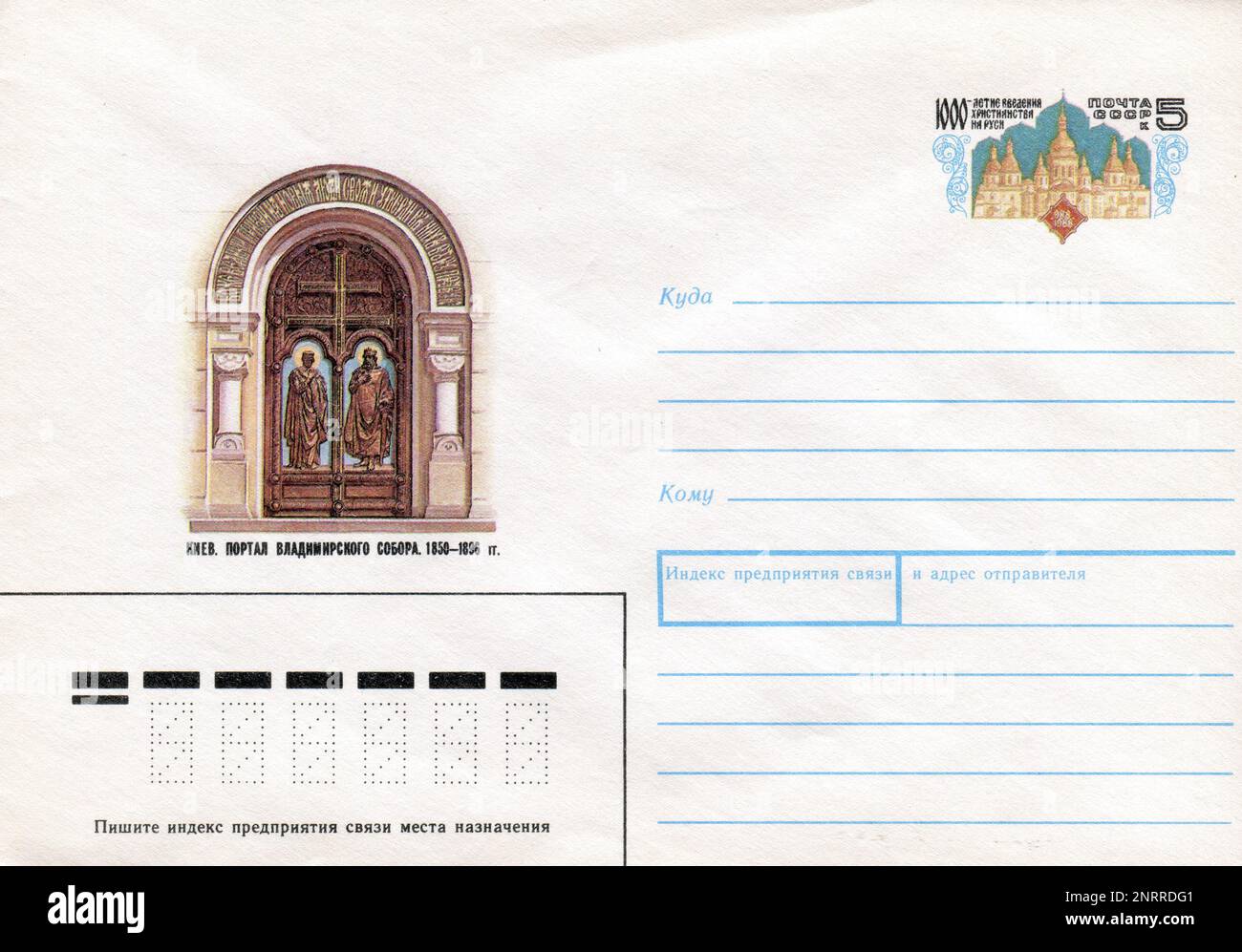 Ukrainian postage stamp hi-res stock photography and images - Alamy
