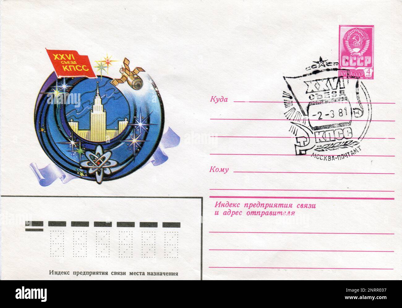 Ussr circa 1970 postage hi-res stock photography and images - Alamy