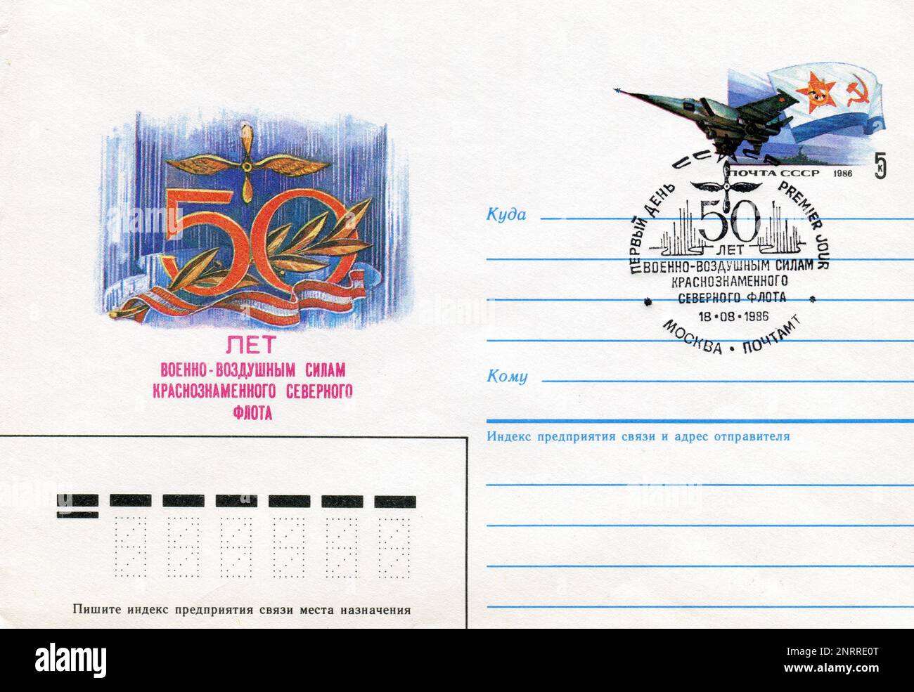 USSR - circa 1986: an USSR Post First Day Cover mailing envelope with ...