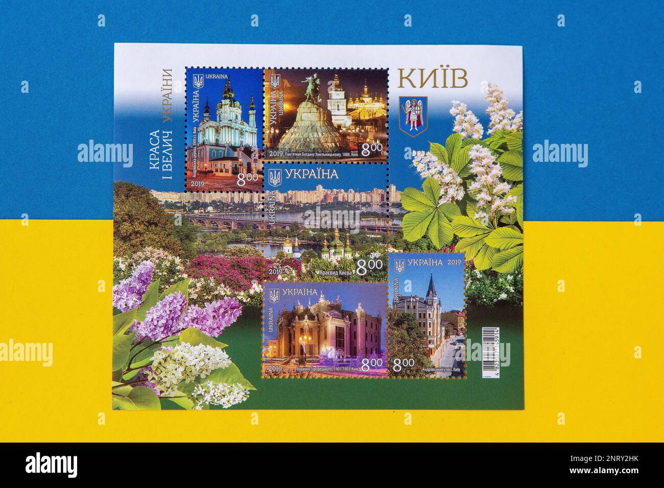 Kyiv Postage stamps of Ukraine. Ukrainian postage stamp. Ukrposhta ...