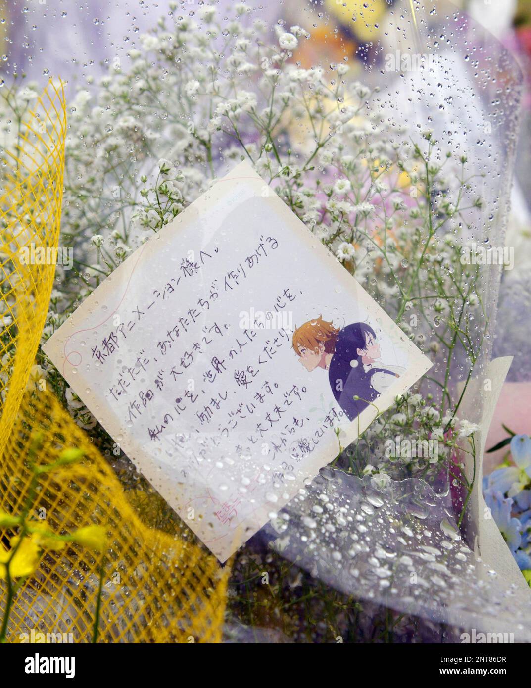 A photo shows the fire site at Kyoto Animation Co., Ltd. (so-called ...