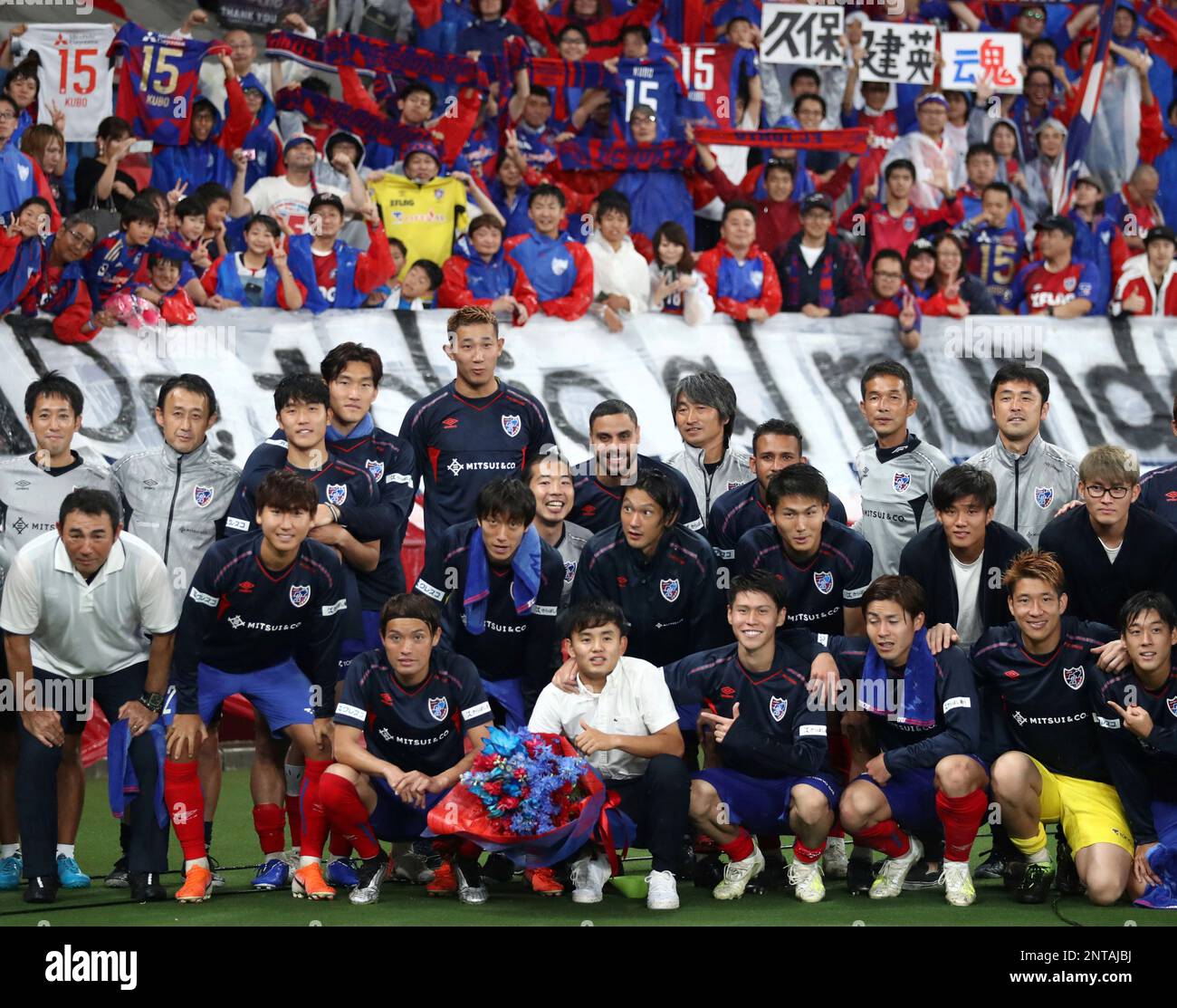 Takefusa Kubo (low C), a Japanese football player for FC Tokyo of J ...