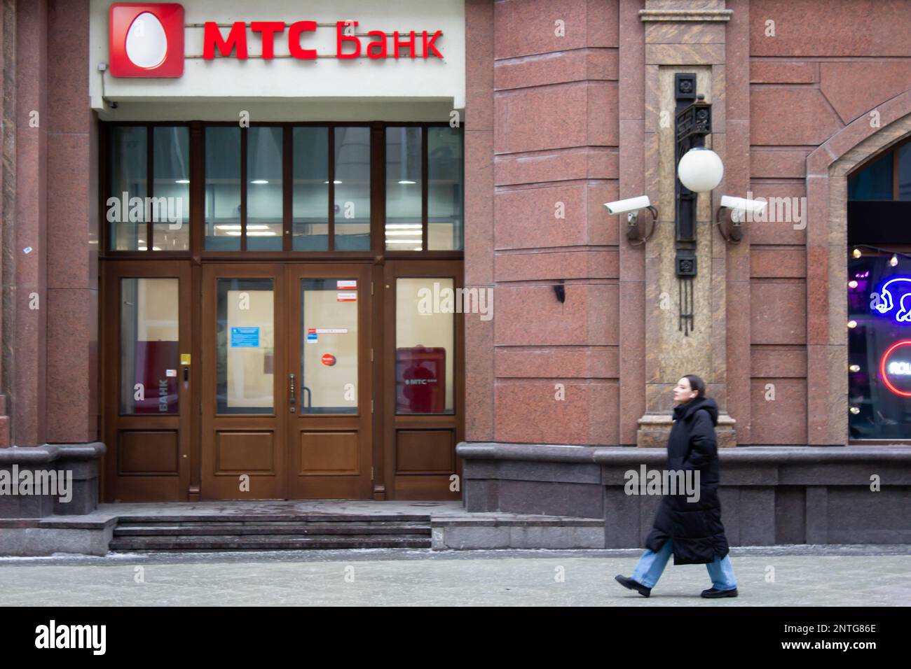 Mts bank logo hi-res stock photography and images - Alamy