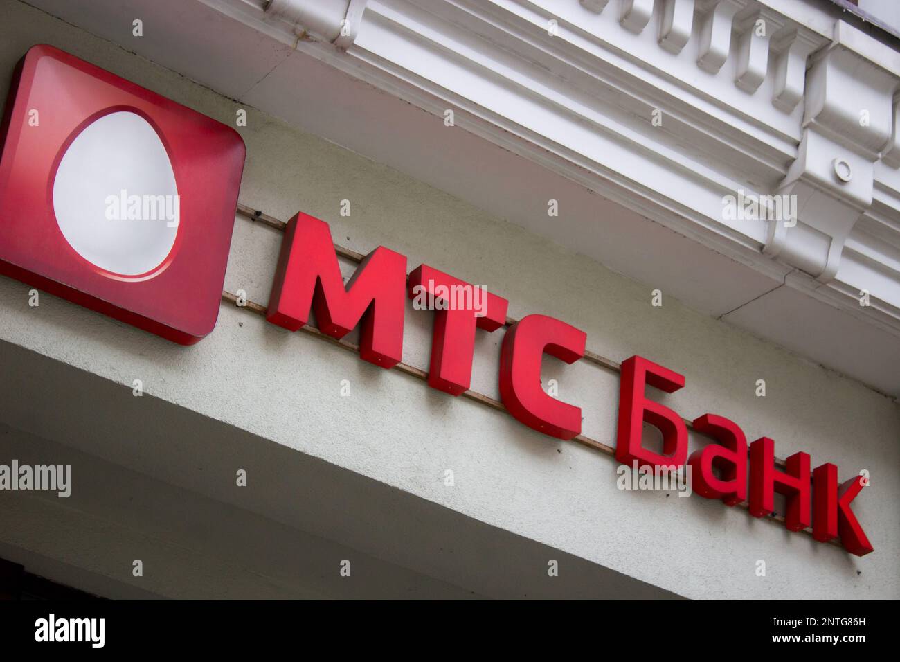 Mts bank logo hi-res stock photography and images - Alamy