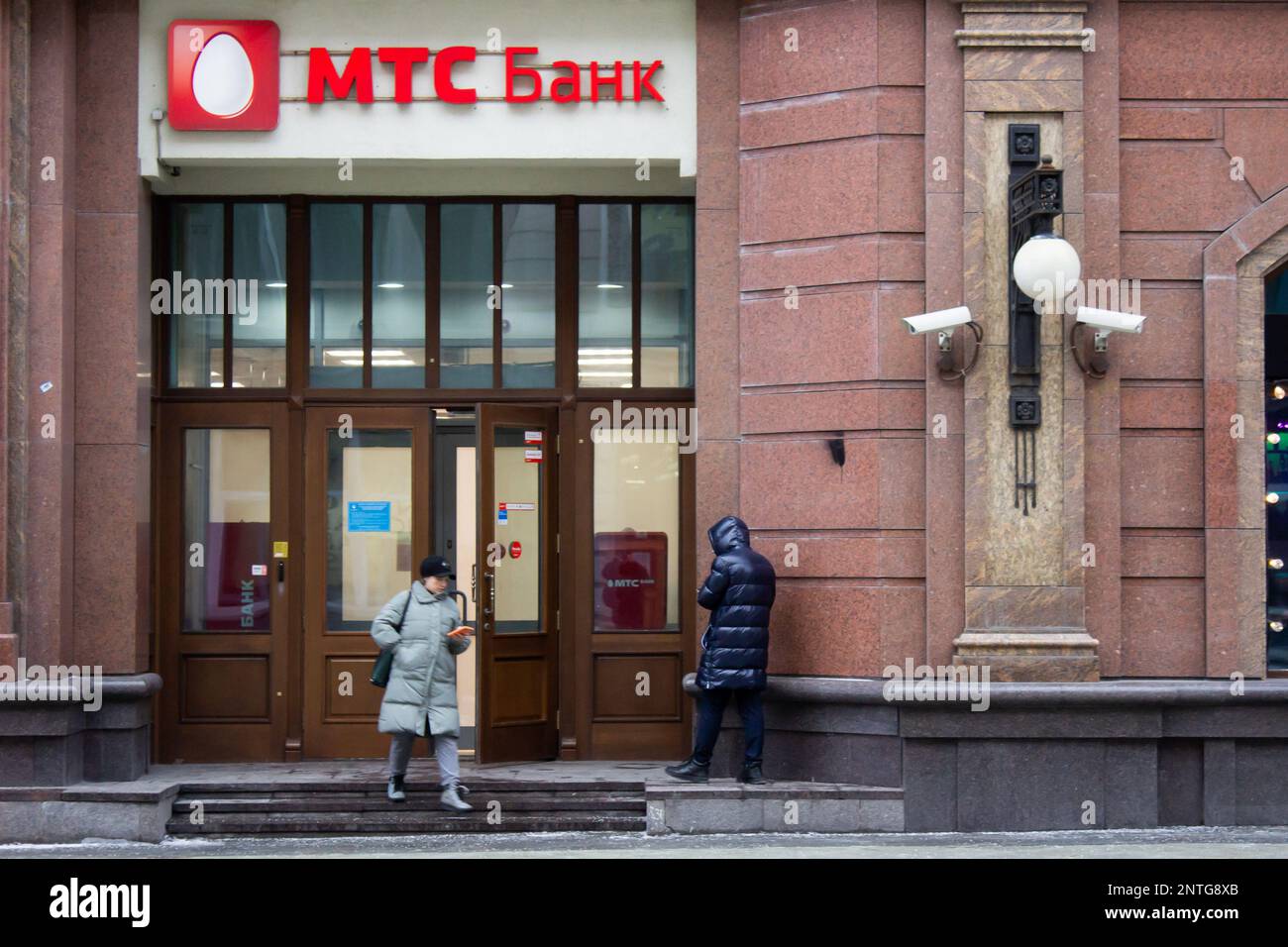 Mts bank logo hi-res stock photography and images - Alamy